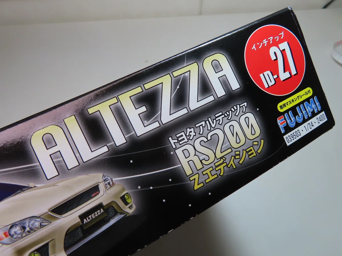 【FUJIMI】ALTEZZA RS200 Zエディション｜積みプラ大好きオヤジ
