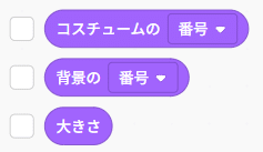 Scratch全ブロック使いこなし講座 「見た目」カテゴリー編【初心者向けScratch#12】｜スペルラボ / Spell_Lab