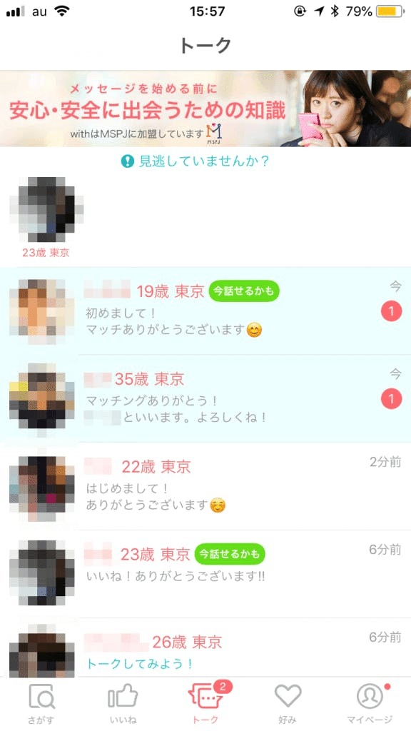 マッチングアプリ化する認識論—バーチャル化する社会論①—｜批評サークル —Unfallen Day of Hail—