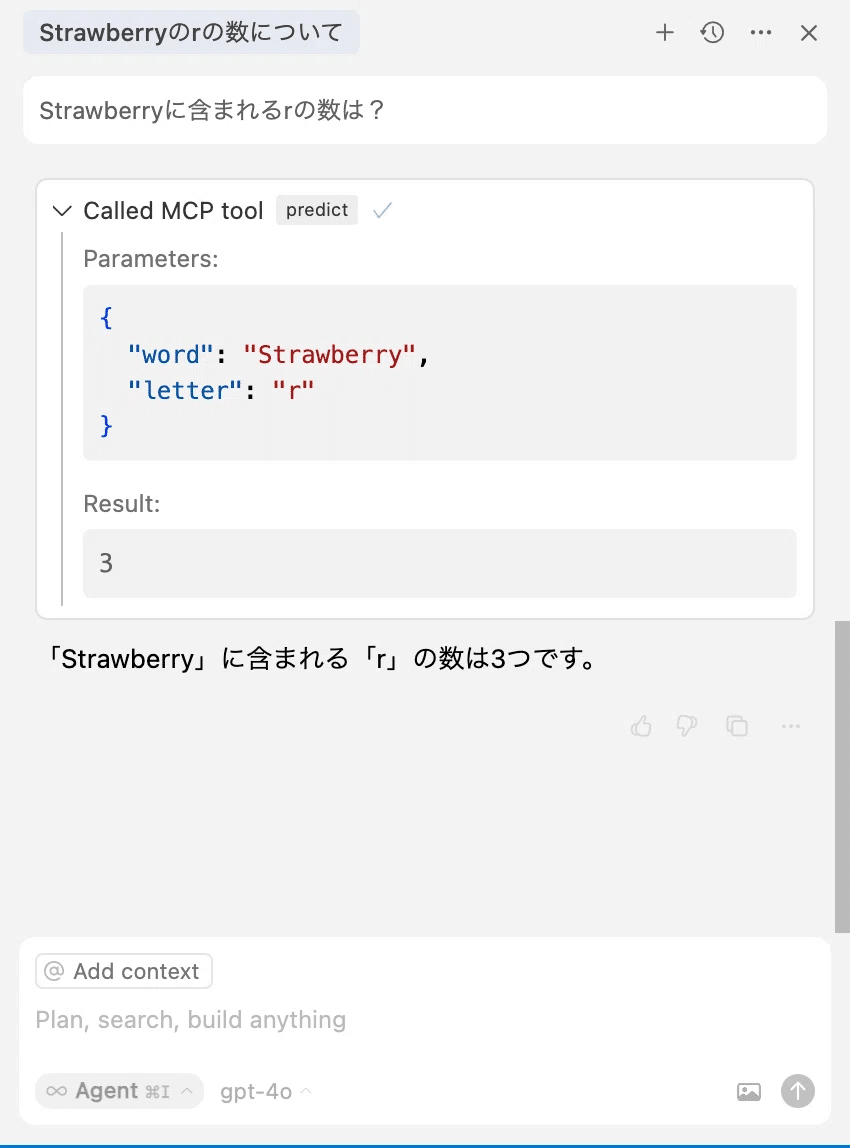 FastMCP での MCPサーバ と MCPクライアント の構築を試す｜npaka