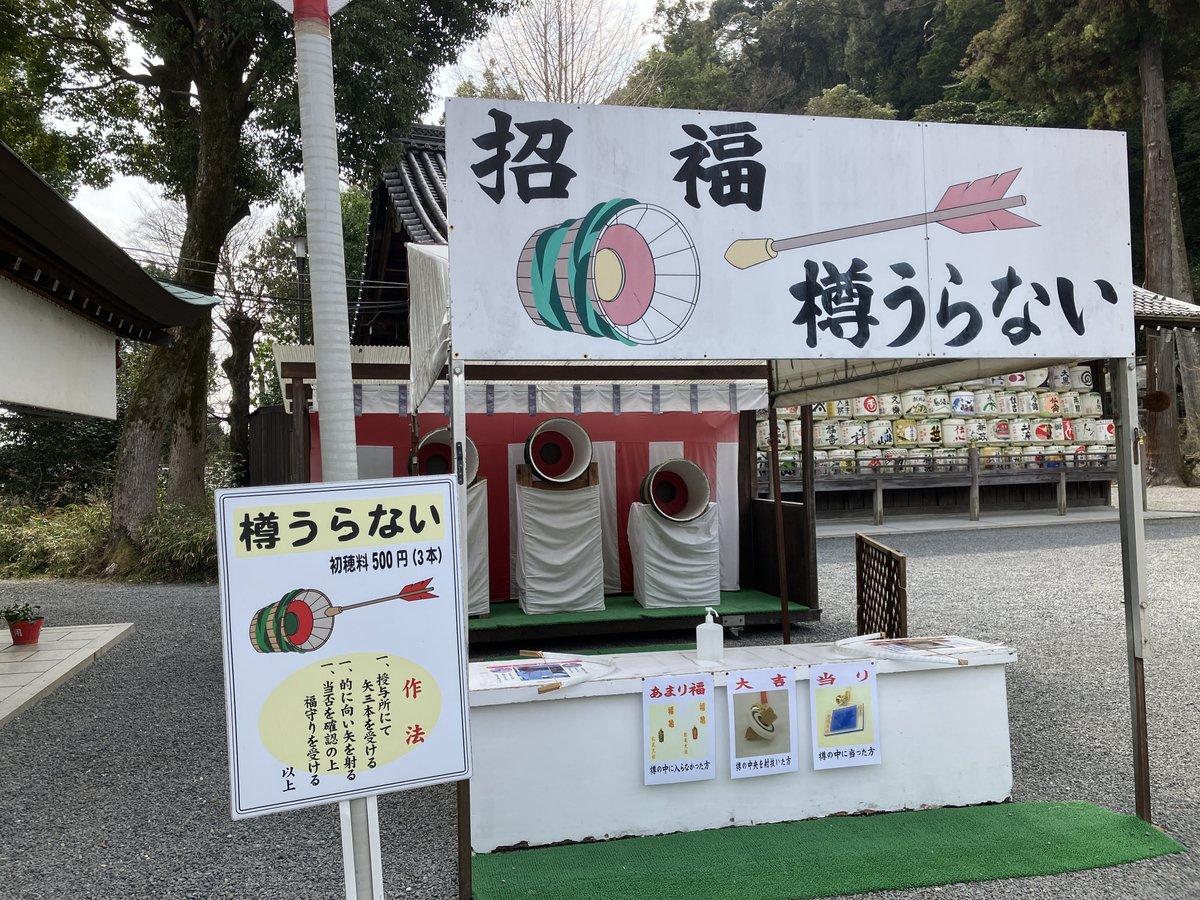 旅の備忘録 京都 松尾大社編 Spring 2025① #46｜LifeShift星の栞