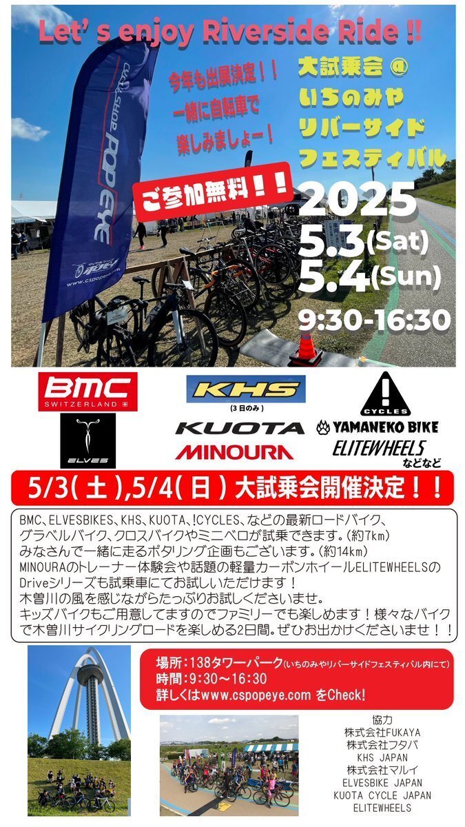 『いちのみやリバーサイドフェスティバル』でKUOTA K-A1を試乗してきた件｜れもんの最新テクノロジー紀行文