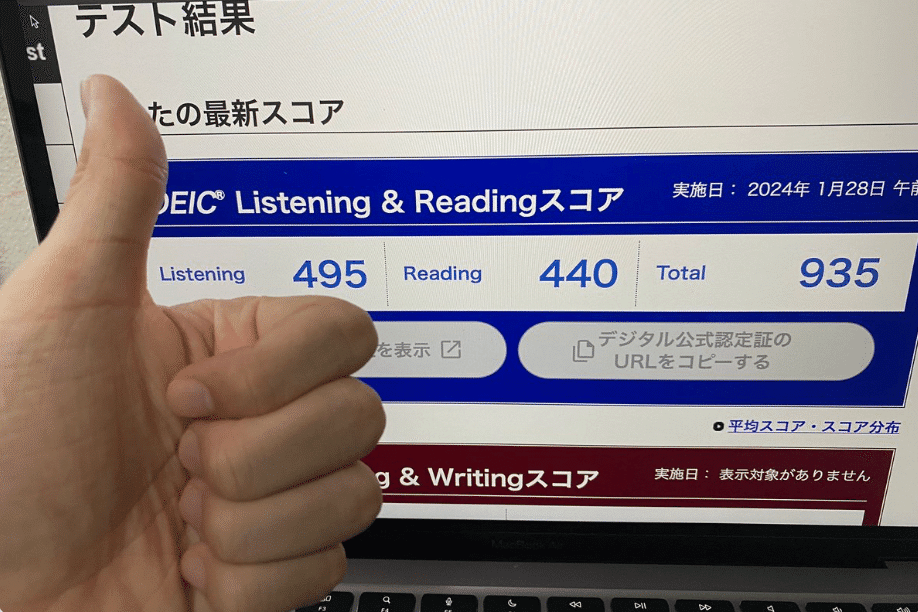 TOEIC900点取れた究極の英単語勉強法【400点→935点まで爆伸び】｜バビロン＠TOEICメモ