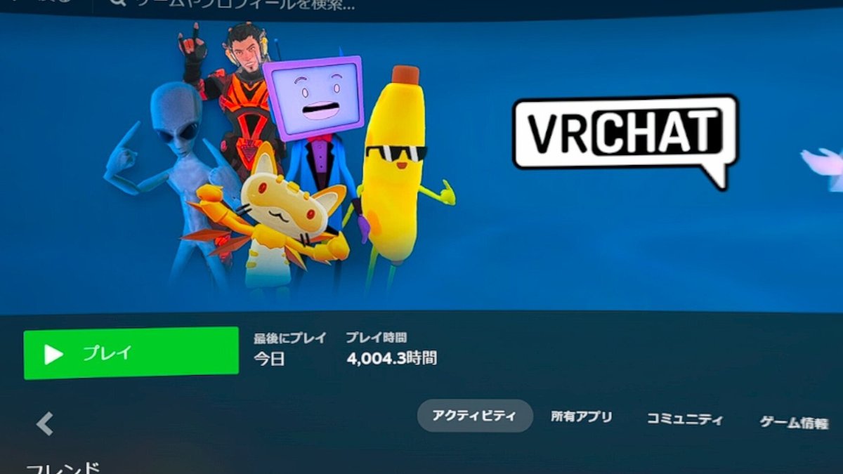 【VRChat】4000時間を超えた日｜ことは しろ