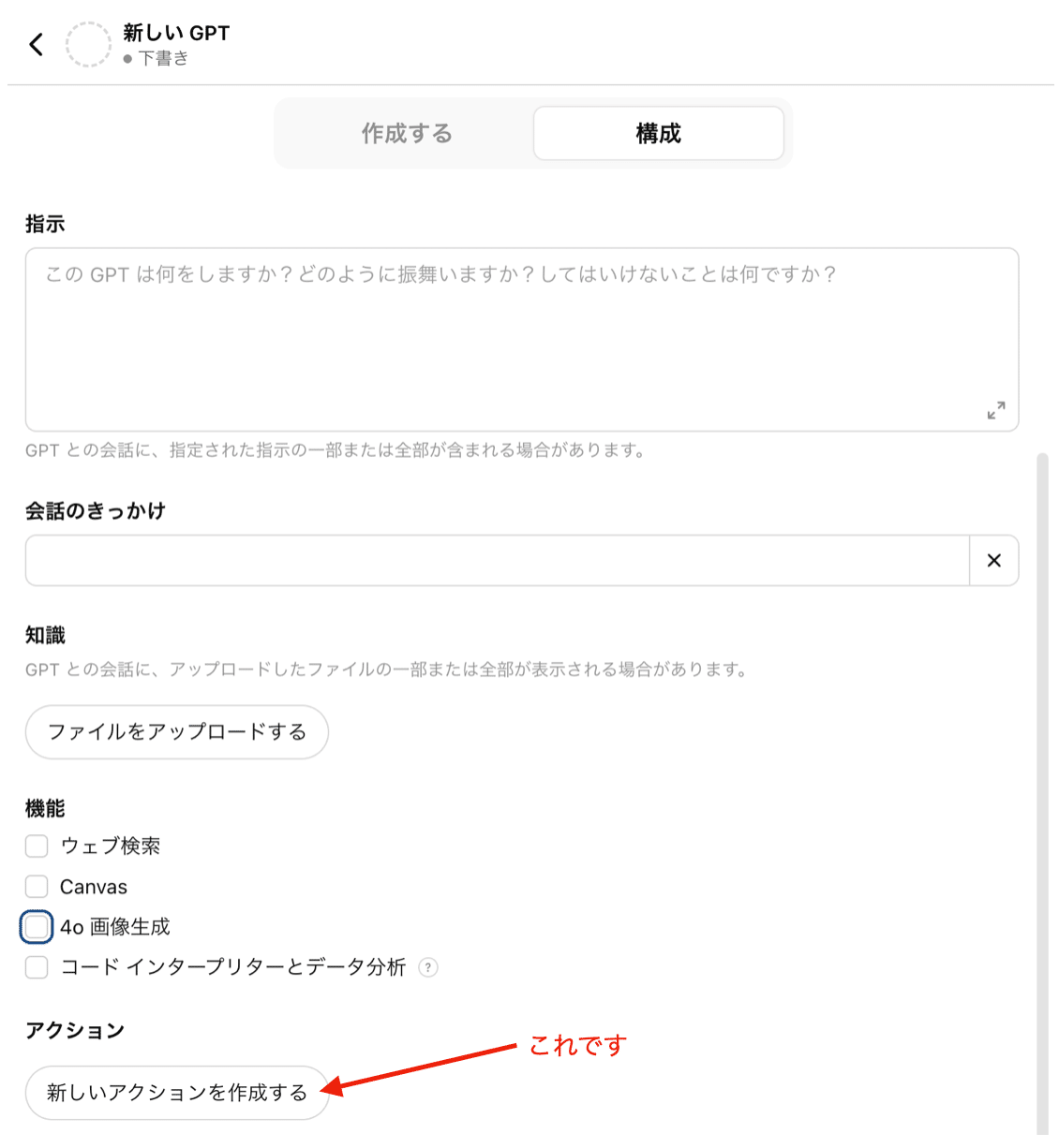 【Notion APIの壁を越えろ！】ファイル検索とAPI連携を組み合わせた最強Notion GPTs構築記｜Tinkly