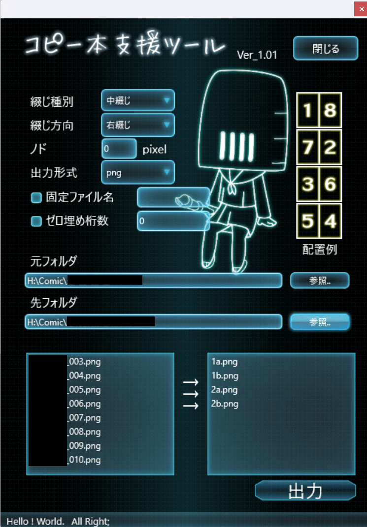 【コピー本】中綴じの本を作成する｜polyCube1