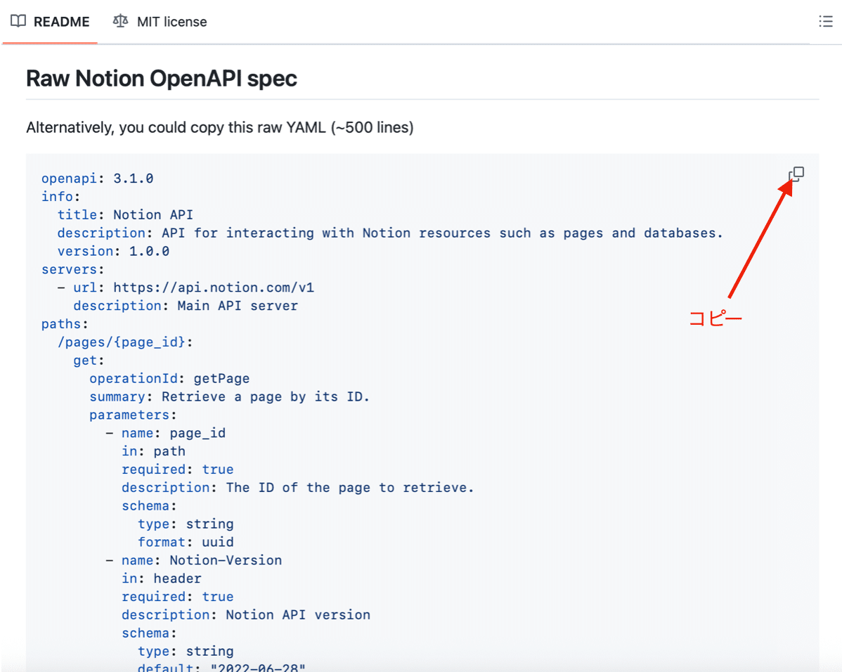 【Notion APIの壁を越えろ！】ファイル検索とAPI連携を組み合わせた最強Notion GPTs構築記｜Tinkly