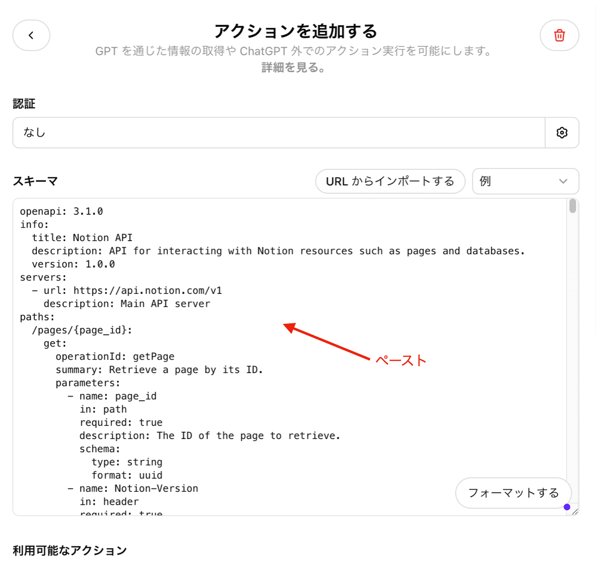 【Notion APIの壁を越えろ！】ファイル検索とAPI連携を組み合わせた最強Notion GPTs構築記｜Tinkly