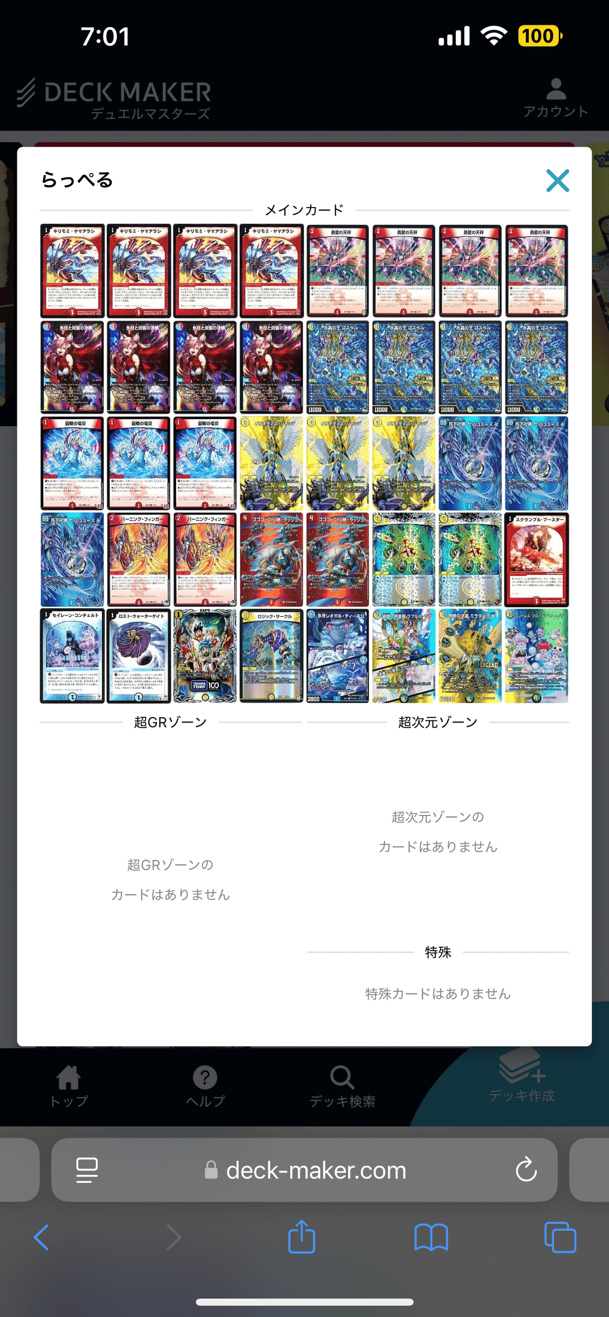 5/3三年坂TSUTAYA CS｜翔💄💚👾💤⚖️