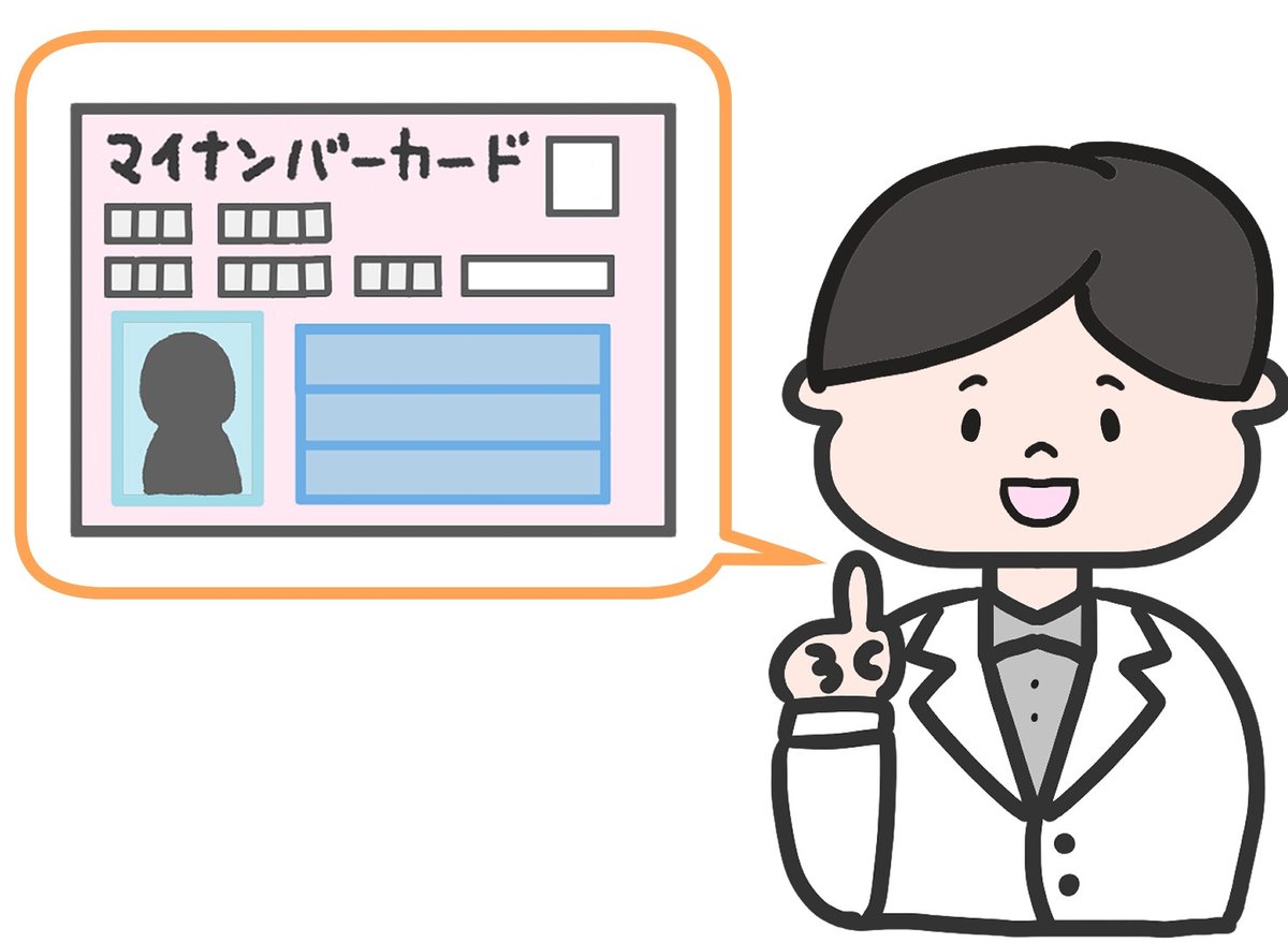 【社会考】あなたは「マイナ保険証」を使っていますか？.｜korotyan