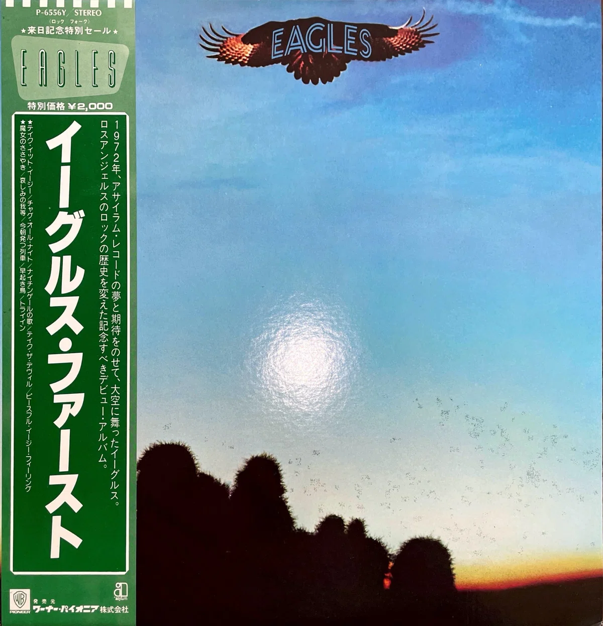 レコード棚を総浚い #87：『Eagles / Eagles』 ｜Girasole Records