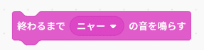 Scratch全ブロック使いこなし講座 「音」カテゴリー編【初心者向けScratch#13】｜スペルラボ / Spell_Lab