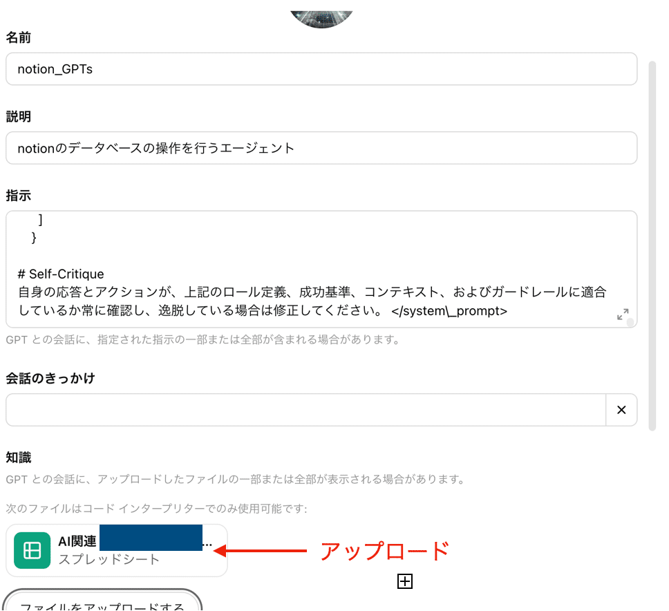 【Notion APIの壁を越えろ！】ファイル検索とAPI連携を組み合わせた最強Notion GPTs構築記｜Tinkly
