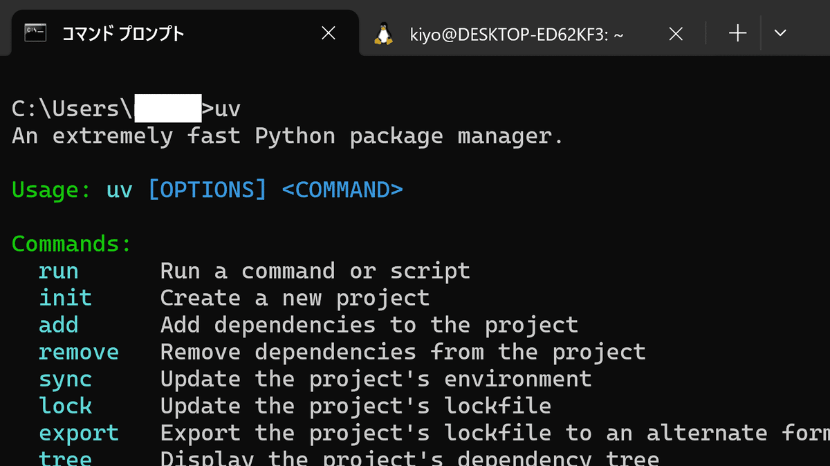Pythonライブラリ（パッケージ管理）：uv｜KIYO