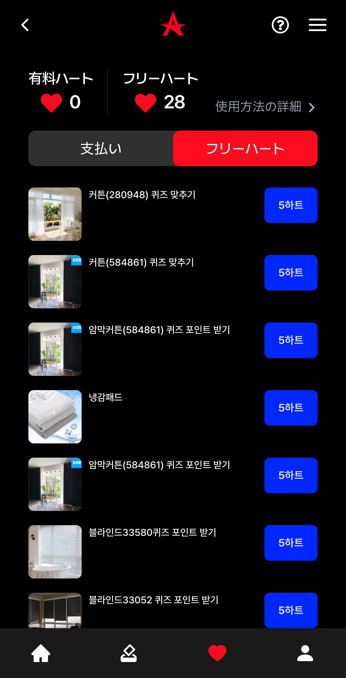 【ミューバン】投票アプリ「ALLCHART」の登録方法・使い方｜WAV