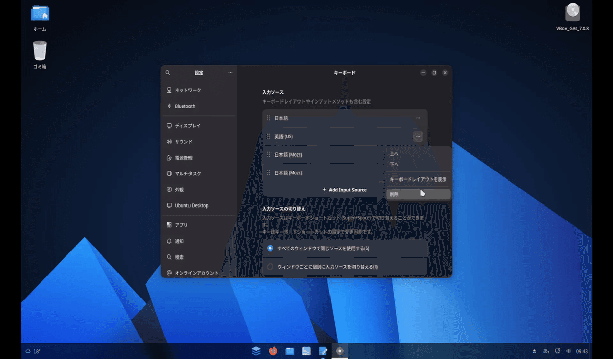 Windows11の使い勝手を踏襲した中身UbuntuのLinuxディストリビューション『Anduin OS』の紹介｜ナナッキー
