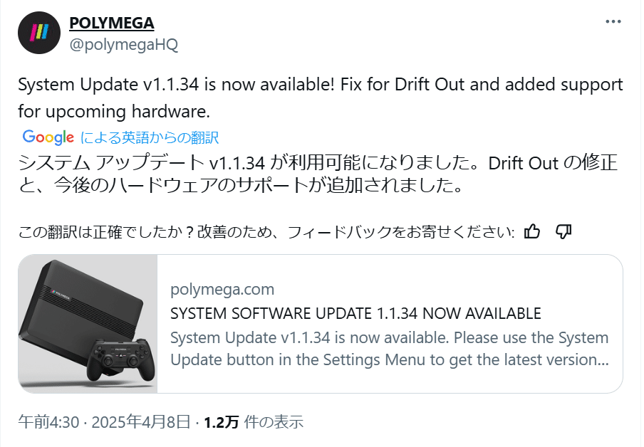 POLYMEGA ファームウェアv1.1.34アップデート解説｜浮御堂みろく@幽玄レトロゲーマー