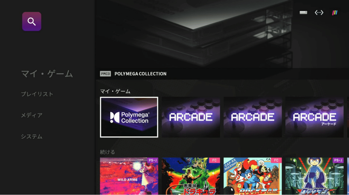 POLYMEGA ファームウェアv1.1.34アップデート解説｜浮御堂みろく@幽玄レトロゲーマー