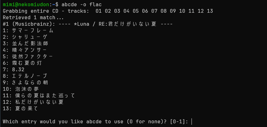 【Ubuntu】CLIでCDリッピング【abcde】｜さめちゃ