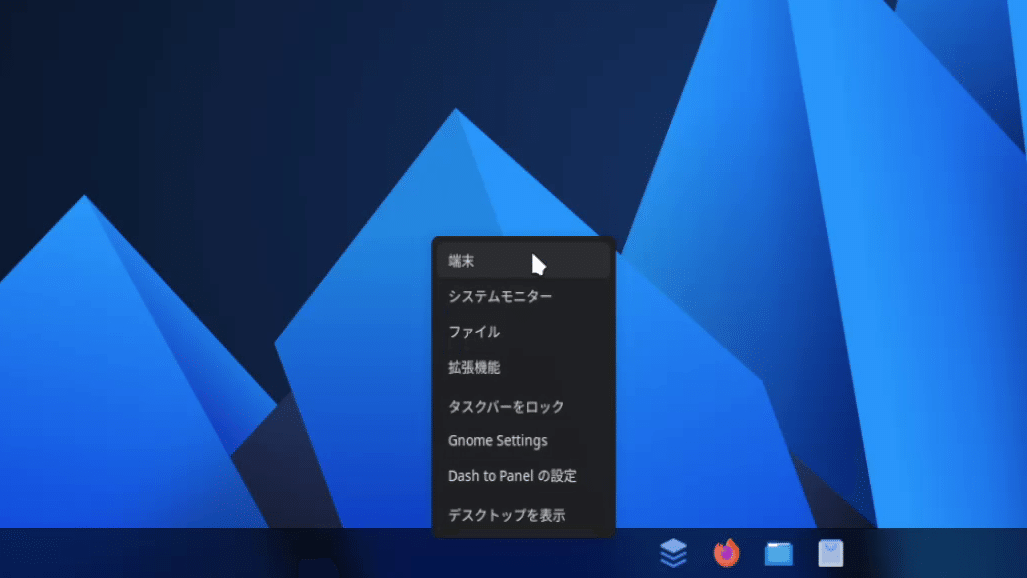 Windows11の使い勝手を踏襲した中身UbuntuのLinuxディストリビューション『Anduin OS』の紹介｜ナナッキー