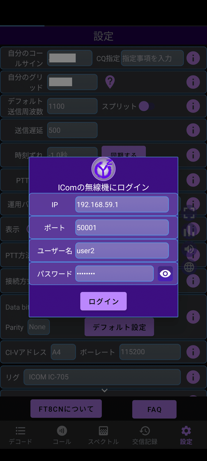 FT8CNを使ってみる｜hase