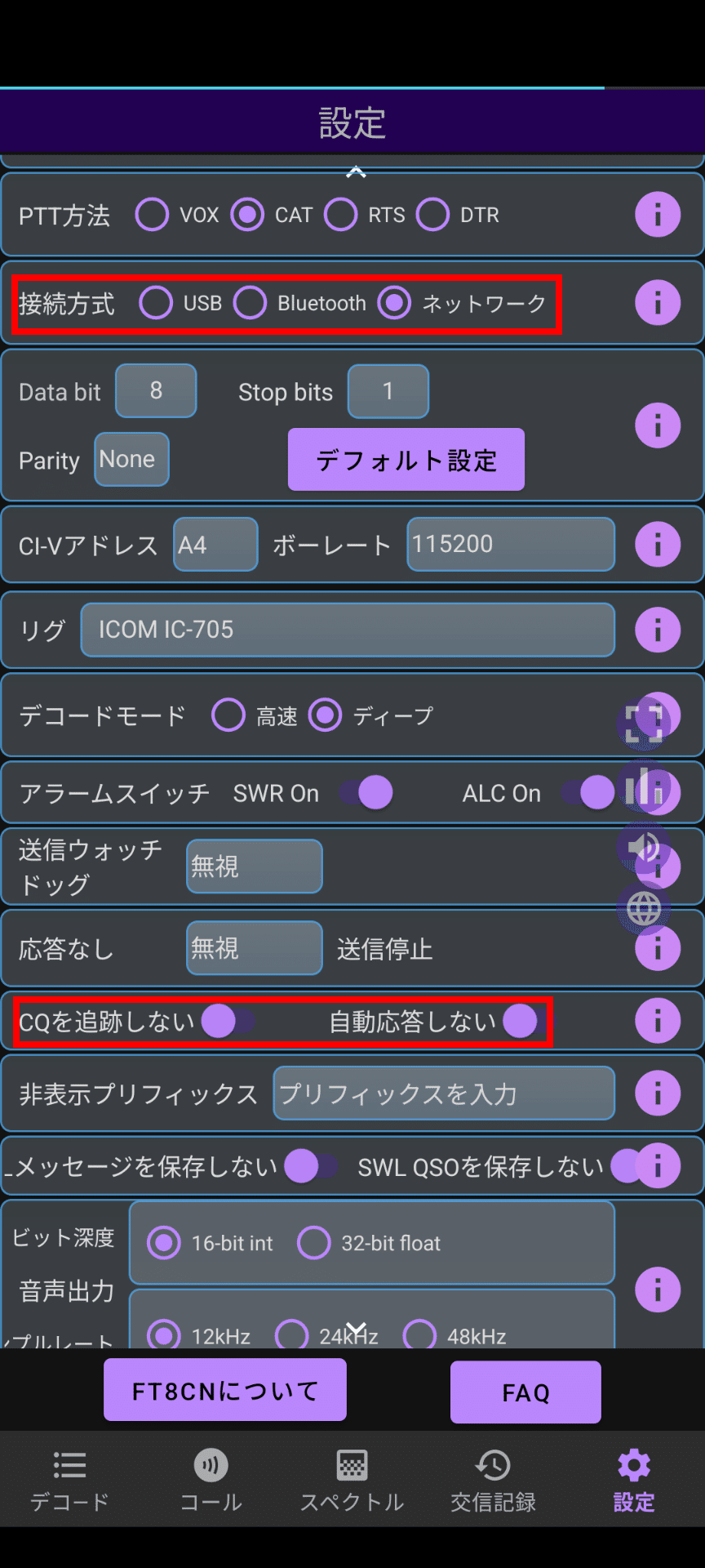 FT8CNを使ってみる｜hase