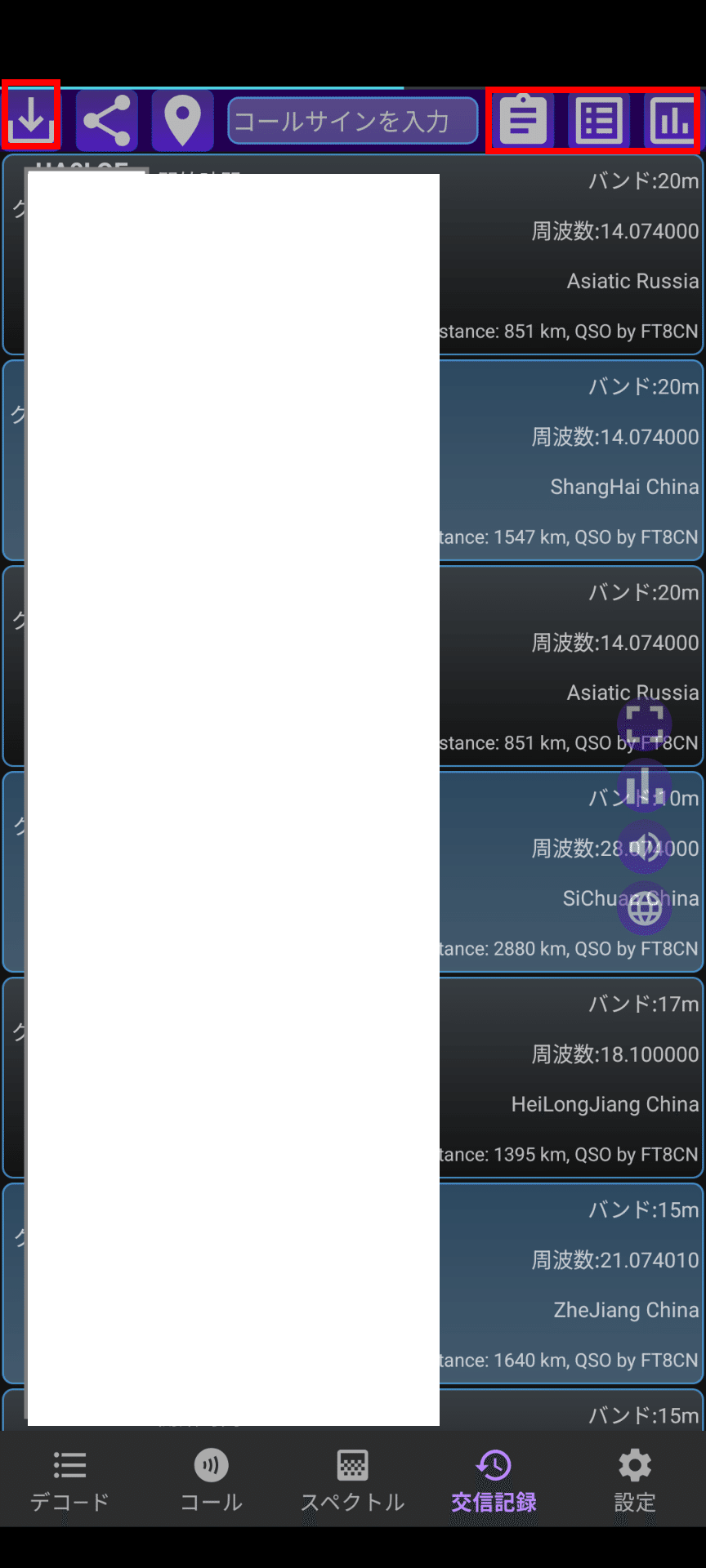 FT8CNを使ってみる｜hase