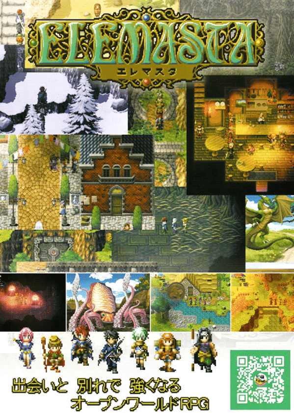 東京ゲームダンジョン8！第2弾｜TKUコンセプトゲームP