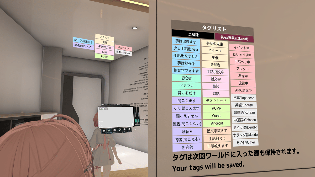 【VR・VRC手話】VRC手話べりのお部屋(v2)ワールドを公開したよ！｜ことは しろ