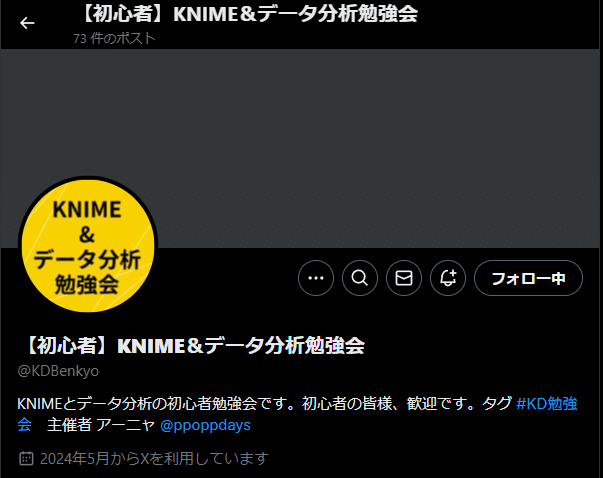 【JKI】【CoderDojo】集え！ニンジャたち！！｜ナイメスト