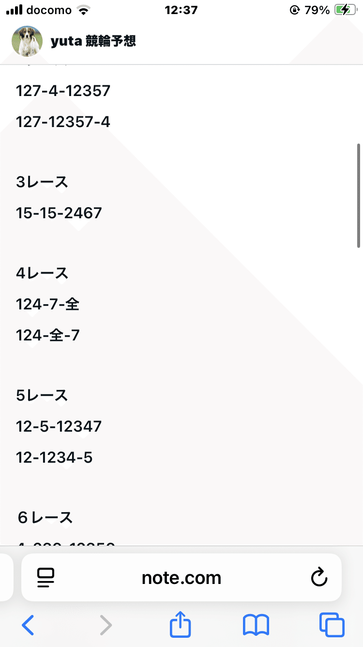 西武園競輪5レース大穴的中🎯｜yuta 競輪予想