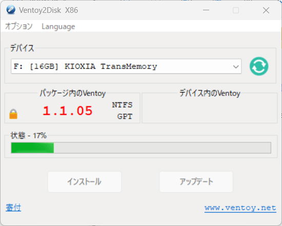 マルチブートUSB環境構築ツール【Ventoy解説】｜ueponx