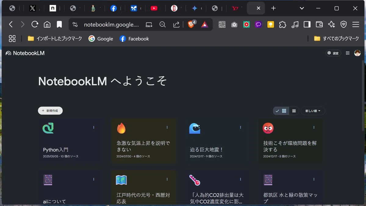 NotebookLMを使ってホームページを作る｜画像生成と会話するAIの魅力と可能性