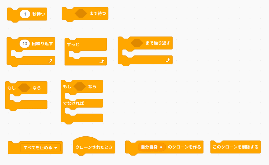 Scratch全ブロック使いこなし講座 「制御」カテゴリー編【初心者向けScratch#15】｜スペルラボ / Spell_Lab