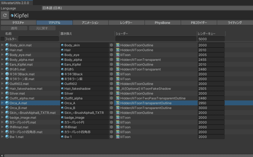 【VRChat】UnityのみでアバターをMidium化しよう - ②マテリアルスロット削減、MeshRenderer削減、PhysBone削減｜兎野しゃの