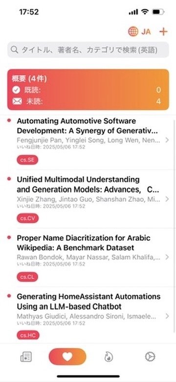 【AI note】論文マッチングアプリ 〜PaperSwipe〜 #8｜Kohei Miyoshi