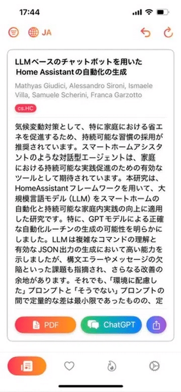 【AI note】論文マッチングアプリ 〜PaperSwipe〜 #8｜Kohei Miyoshi