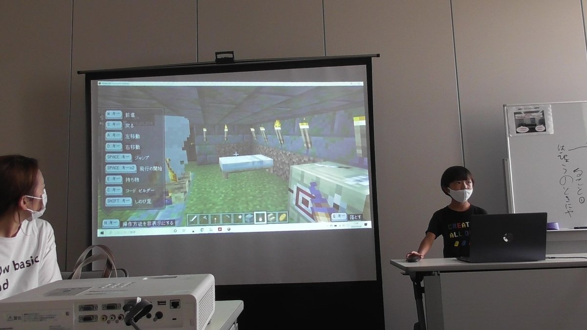 CoderDojo大府 第7回開催レポート 2020/09/06｜CoderDojo大府