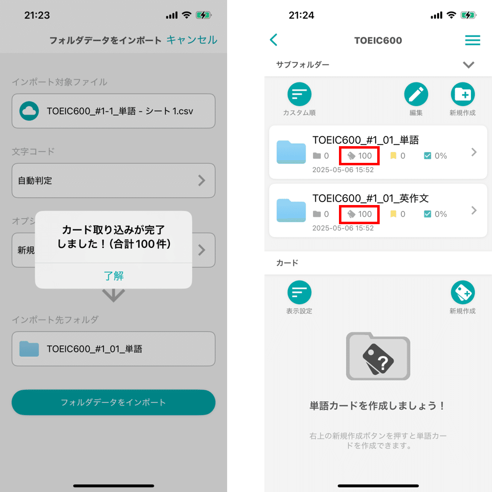単語帳アプリ「WordHolic」の使い方｜ぎんじぶ | 銀次英太郎