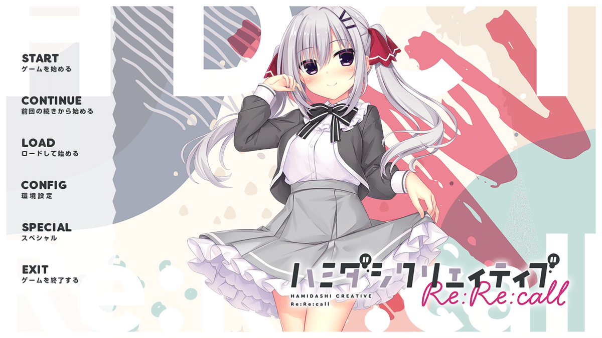 ハミダシクリエイティブRe:Re:call 感想｜ほむみつ