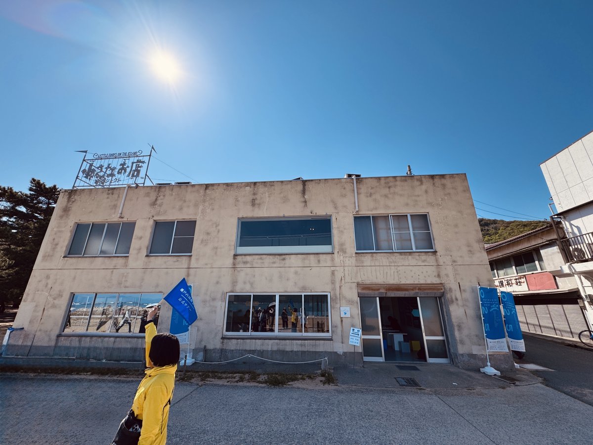 【ぼー旅シリーズ】年に数回のみ。小さな島のレトロな映画館で開催される、謎の上映会に参加してみた。｜静田李庵(Sizuta-Rian)