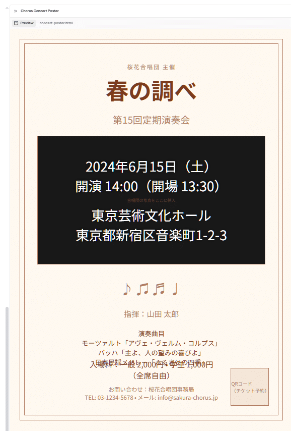 【v0.dev】パソコン苦手でも大丈夫！生成AIでポスターを簡単に作ろう｜Koji Doi｜AIエンジニア｜webライター｜バイオ系ライター・アナリスト