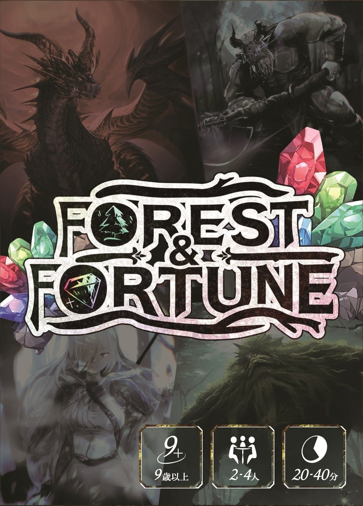 #1 療育に使える！小学生向けのボードゲームを制作するよ｜【公式】FOREST&FORTUNE | ボードゲーム