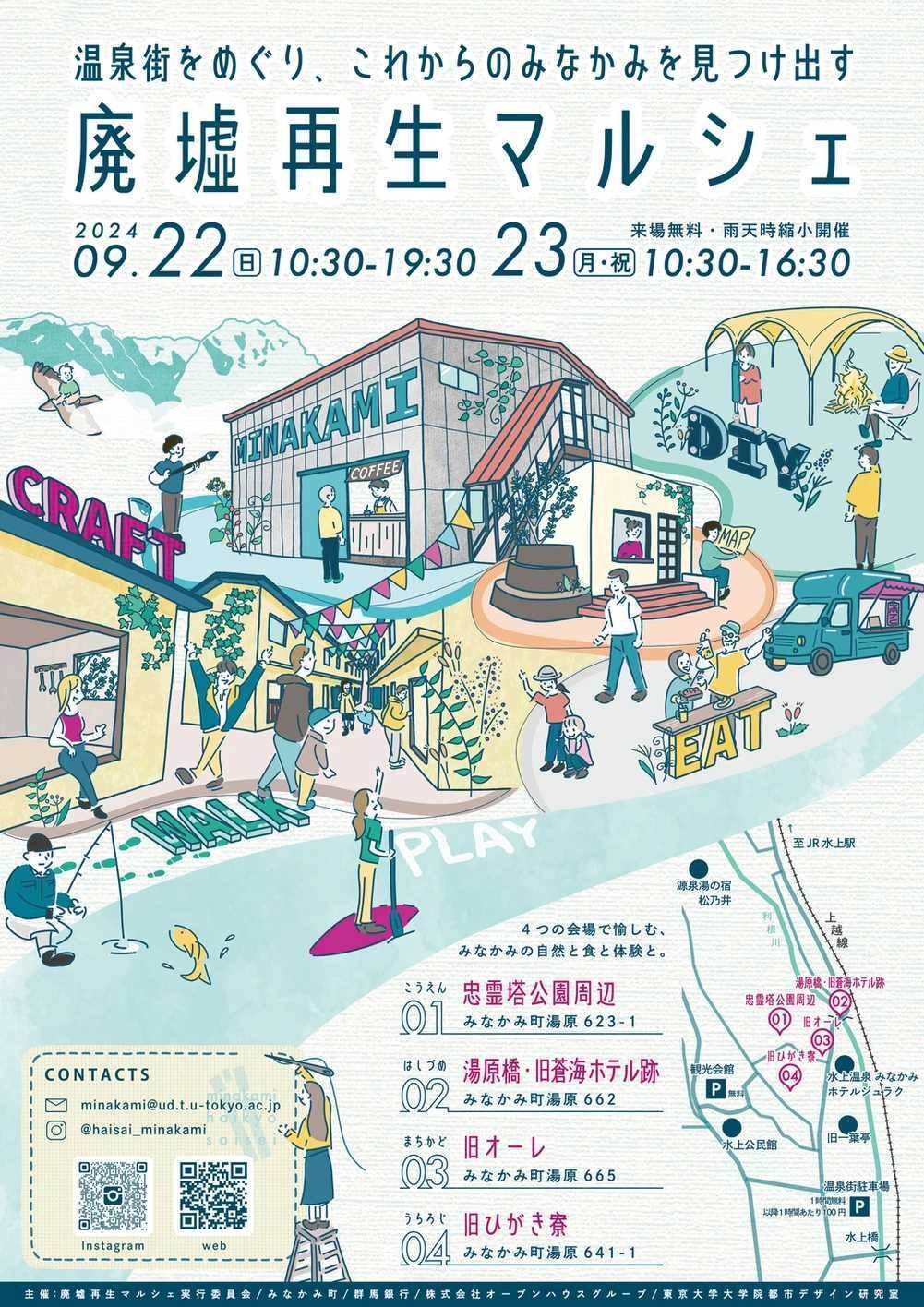 スナック之で団子屋始めました。 -渡部裕太さん- 【スポットレターVol.7】｜TEGAMIYA