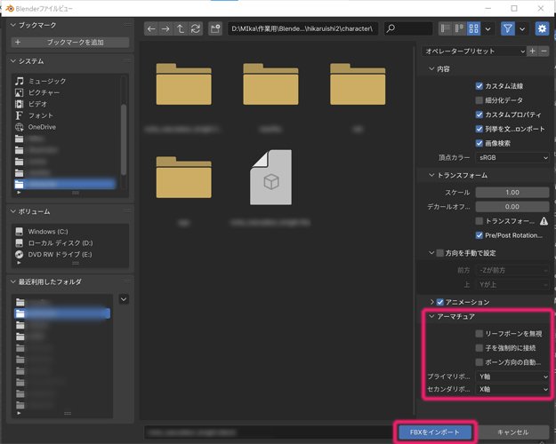 3DCG制作日記（第9回）Cascadeur覚え書き ① Blender（Auto-Rig Pro）⇔Cascadeur インポート ...