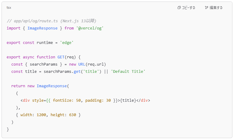 OGP設定で損していない？Next.jsでのSNSシェア最適化方法｜株式会社ZENSHIN