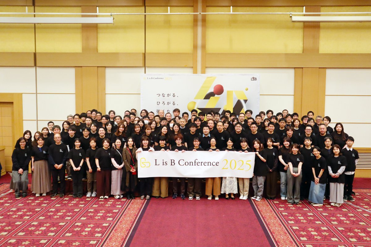 “L is B Conference 2025”開催 〜リモートの垣根を越え、リアルでつながる2日間〜｜株式会社L is B