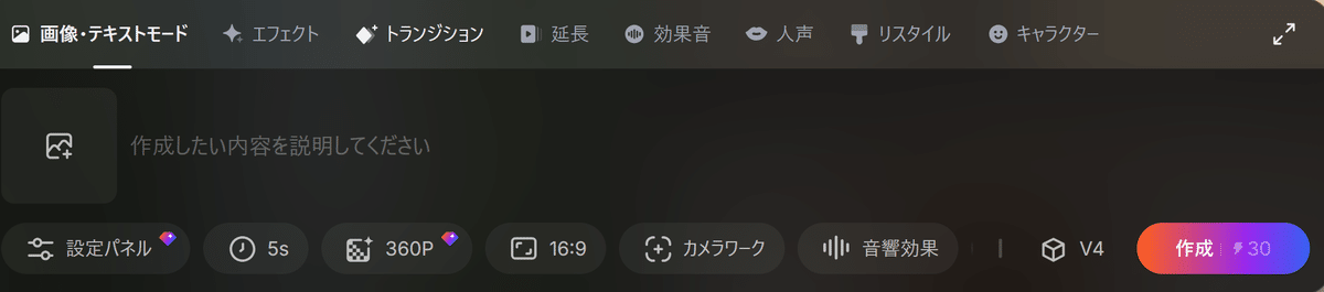 画像1枚を360度回転させる動画AI｜yasu