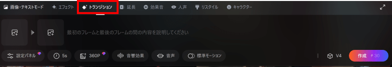 画像1枚を360度回転させる動画AI｜yasu