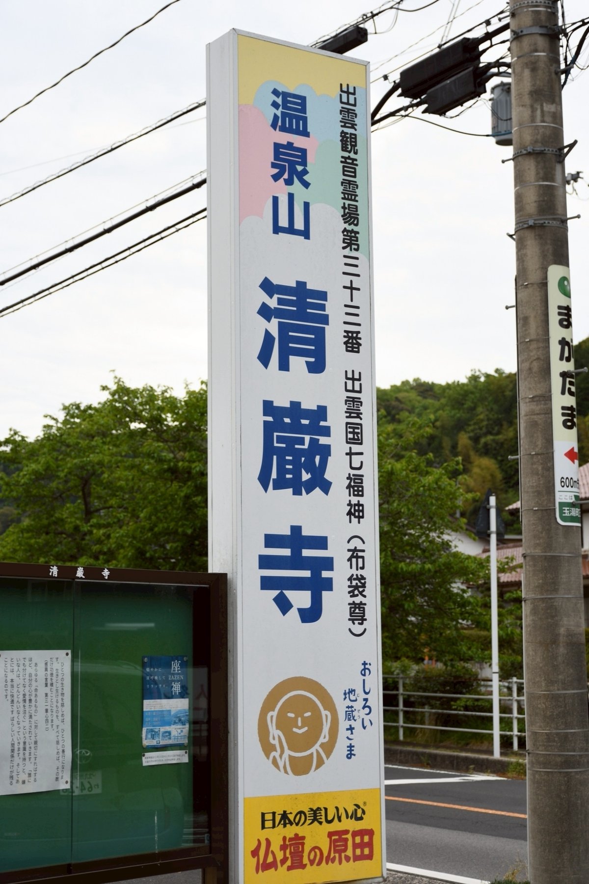 ～2025GW～島根県玉造温泉-鳥取県三朝温泉 ②｜Kazu8492